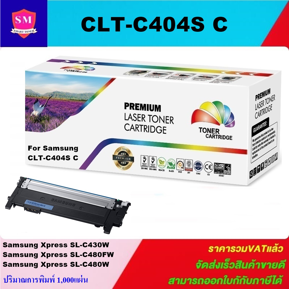 หมึกพิมพ์เลเซอร์เทียบเท่า Samsung CLT-C404S C(สีฟ้าราคาพิเศษ) FOR SAMSUNG Xpress SL-C430 , SL ...