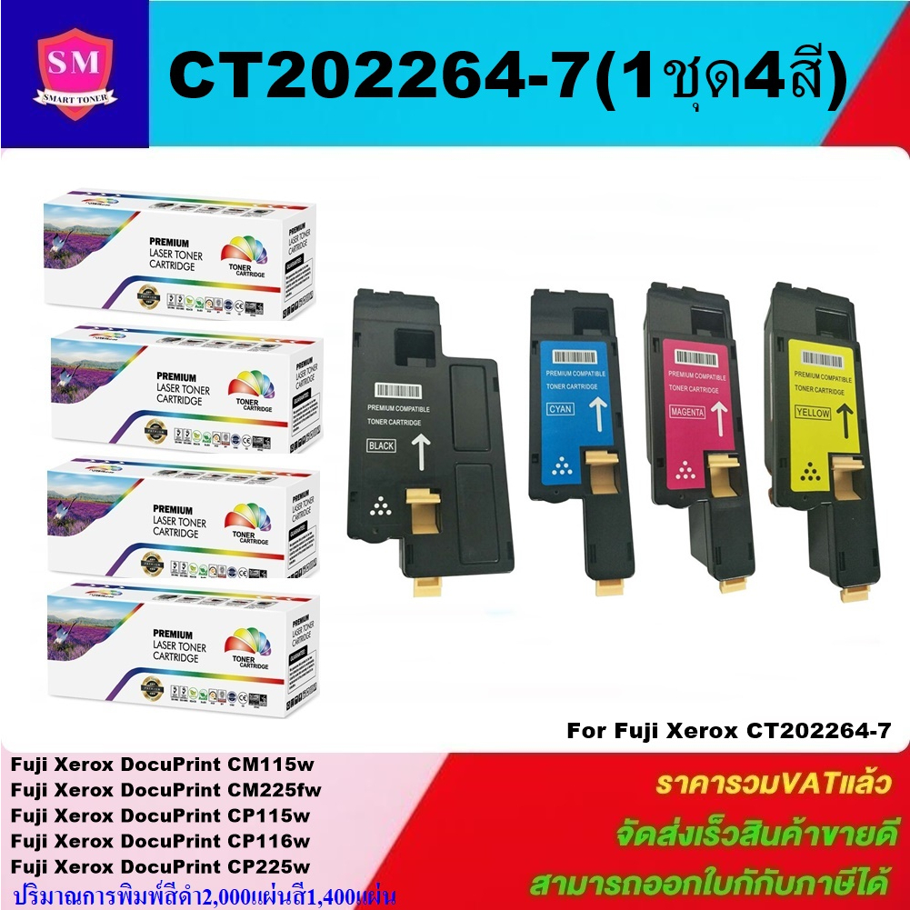 หมึกพิมพ์เลเซอร์เทียบเท่า Fuji Xerox CT202264-7 BK/C/M/Y (1ชุด4สี) FOR XEROX Docuprint CP115 ...