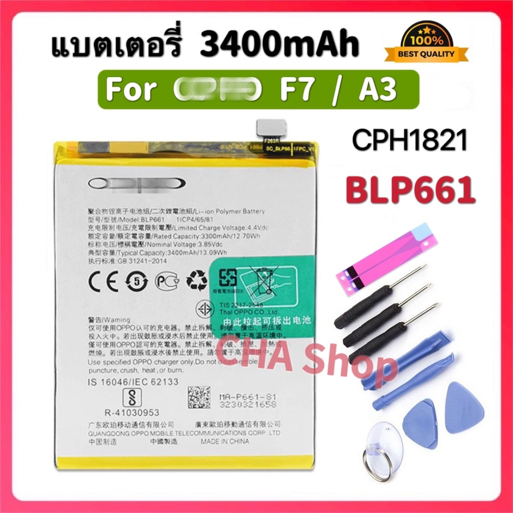 F7 Battery Model BLP661 แบตเตอรี่ F7 BLP661 3400mAh แบตแท้ คุณภาพดี แบต ...