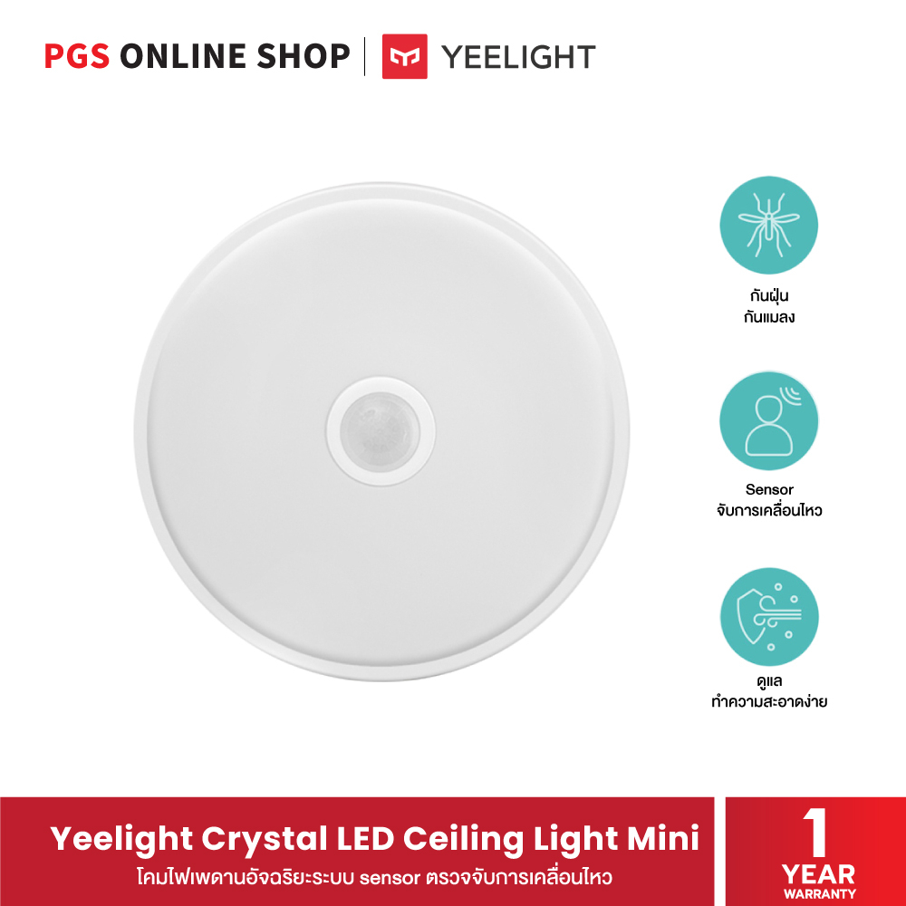 Yeelight Crystal LED Ceiling Light Mini โคมไฟเพดานอัจฉริยะมีระบบ sensor ...