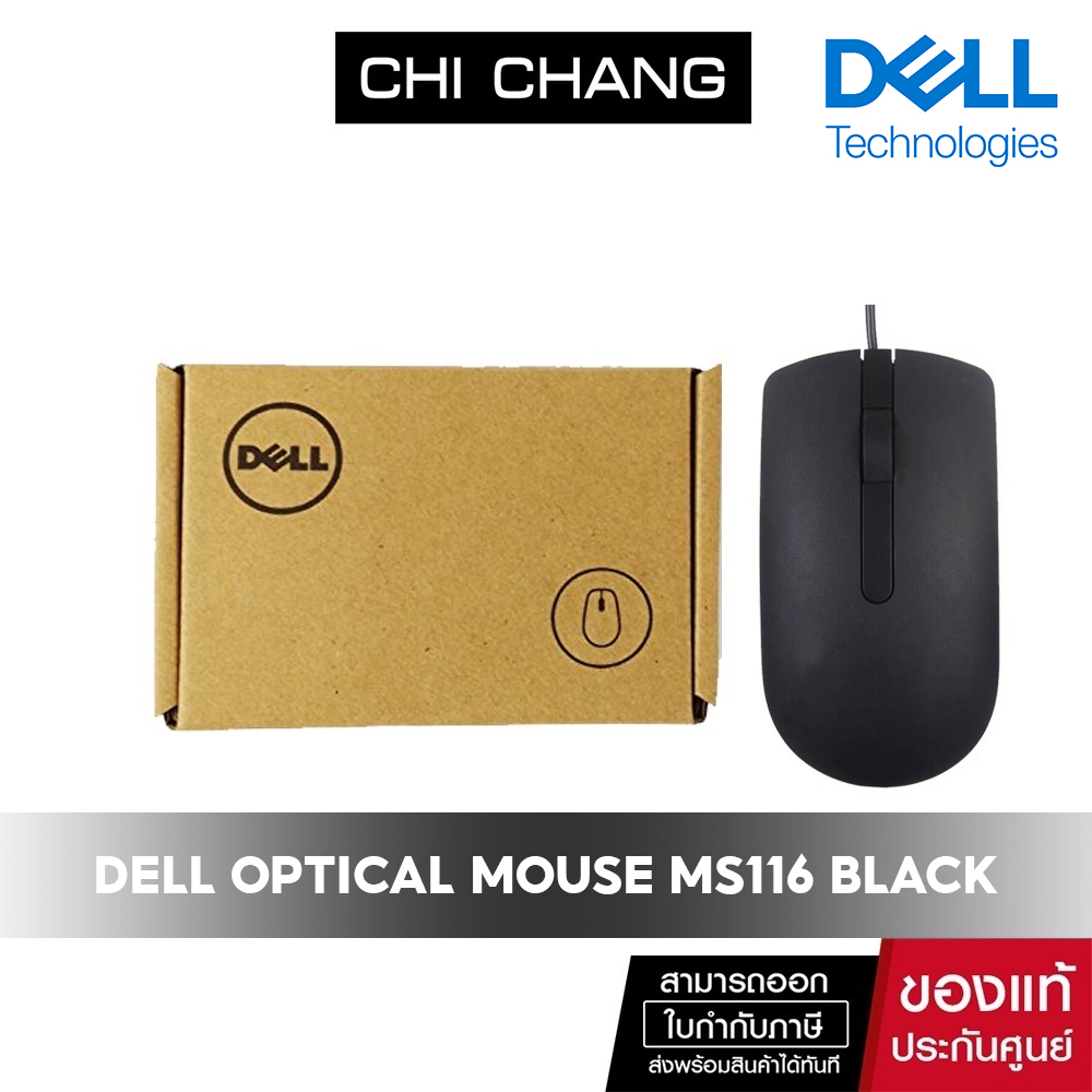 [ ของแท้ ประกันศูนย์ 1 ปี ] Dell Optical Mouse MS116 Black | Shopee ...