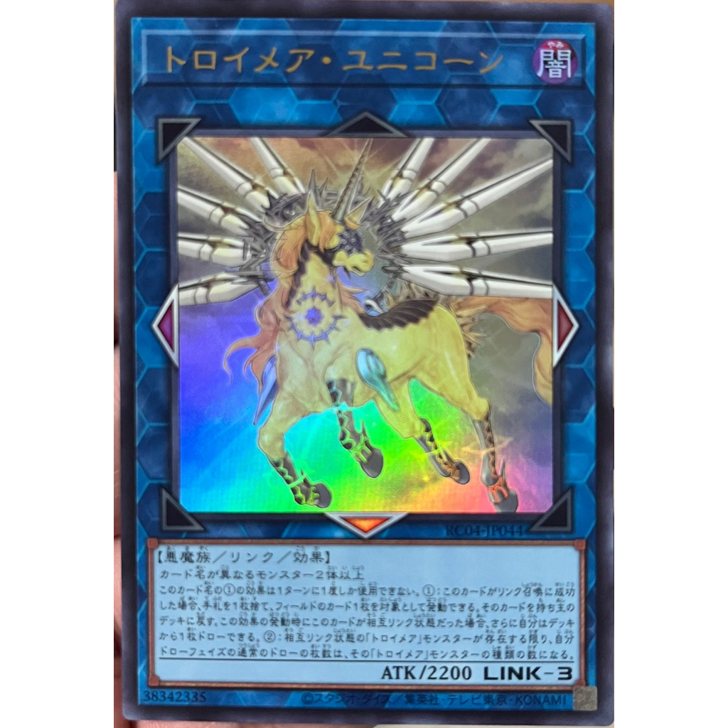 Yugioh [RC04-JP044] Knightmare Unicorn (Ultra Rare) การ์ดเกมยูกิแท้ถูกลิขสิทธิ์ | Shopee Thailand
