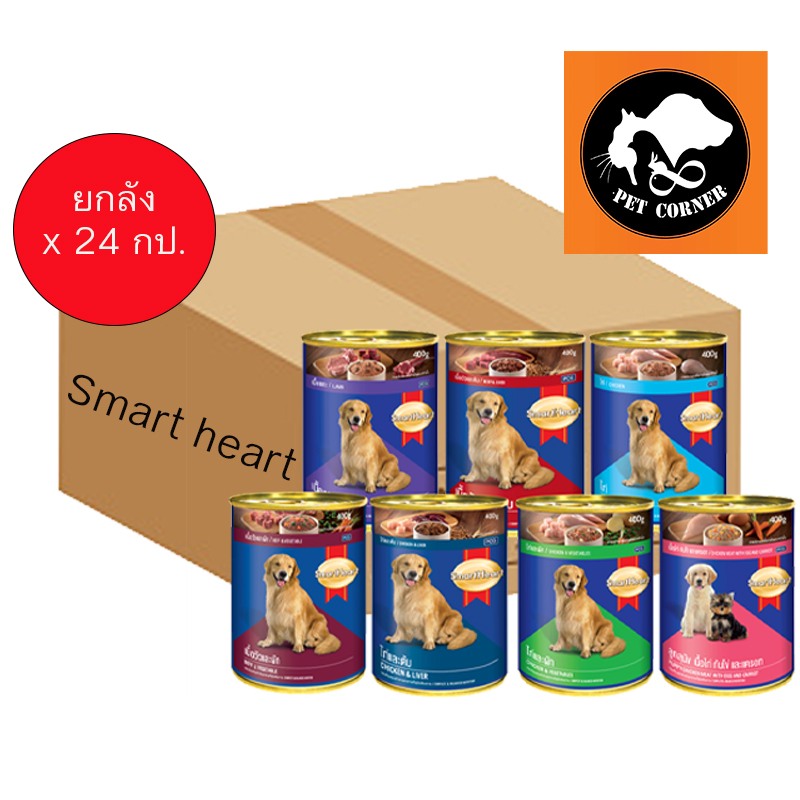 (ยกลัง) Smart heart 400g. อาหารกระป๋องสำหรับสุนัข | Shopee Thailand