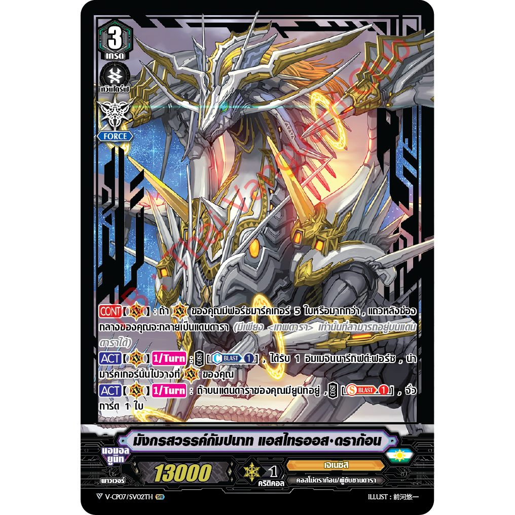 แวนการ์ด V-CP07 SVR,BVR,FR แยกใบ | Shopee Thailand