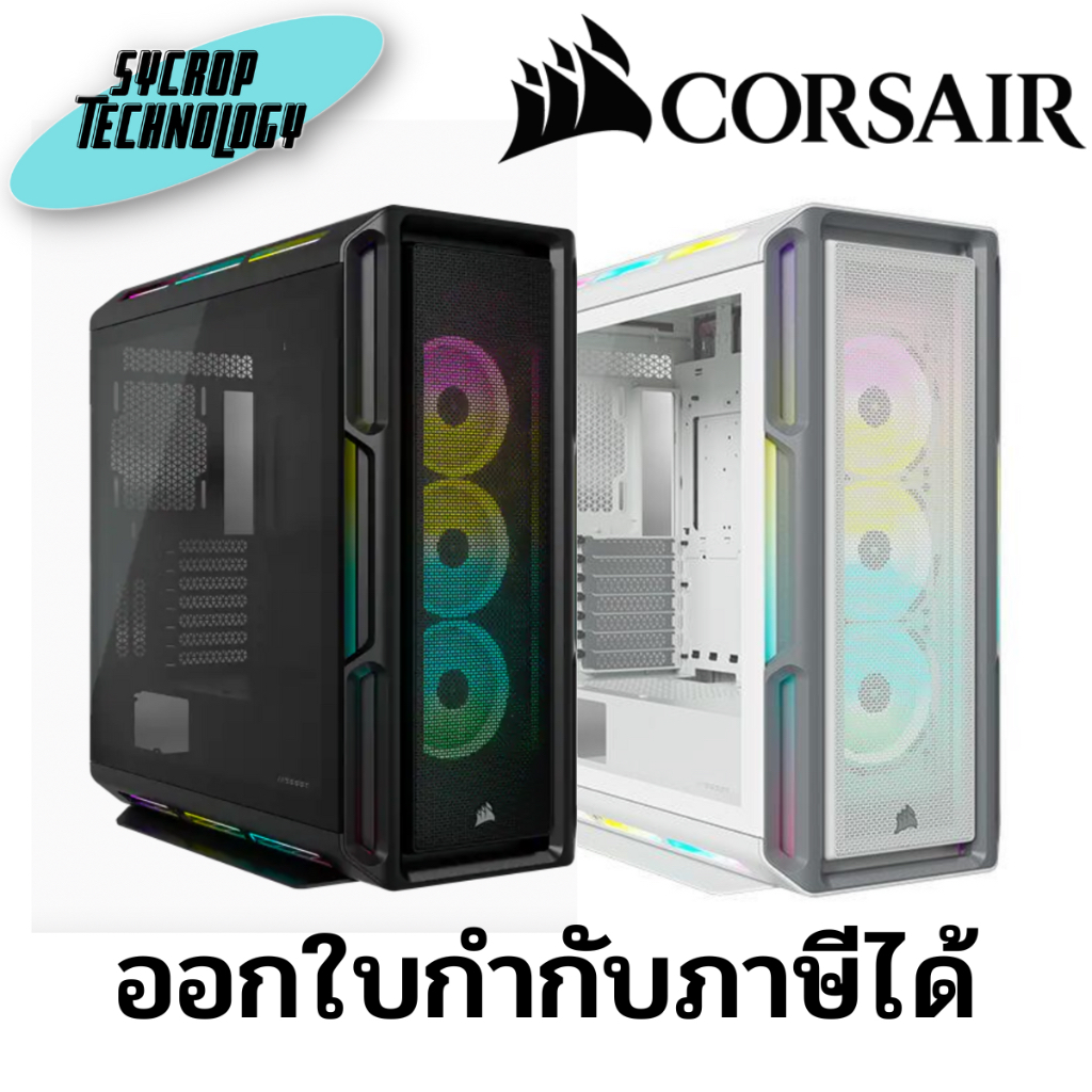 เคสคอมพิวเตอร์ Corsair ICUE 5000T RGB Cabinet ประกันศูนย์ เช็คสินค้า ...