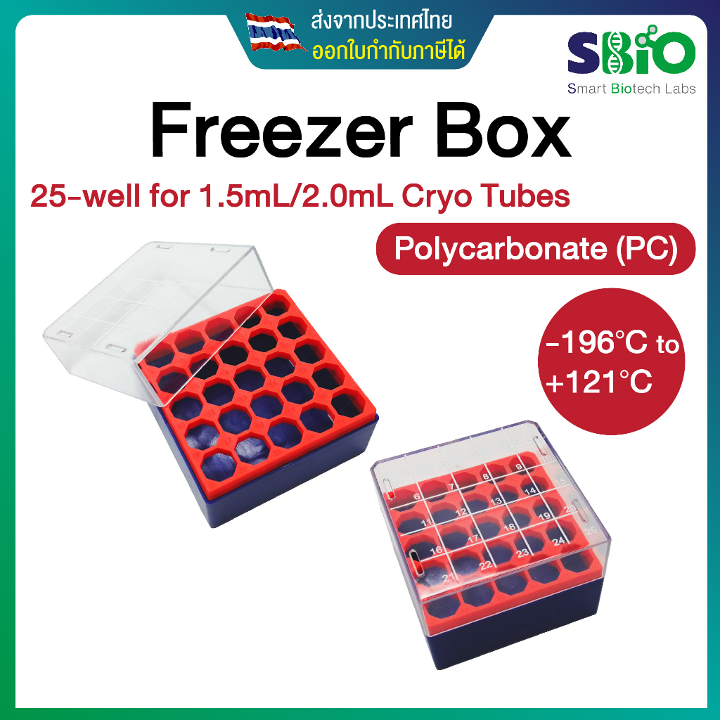 PC Freezer Cryo Vial Tube Box 25 well กล่องพลาสติกเก็บหลอดแช่แข็ง ขนาด ...