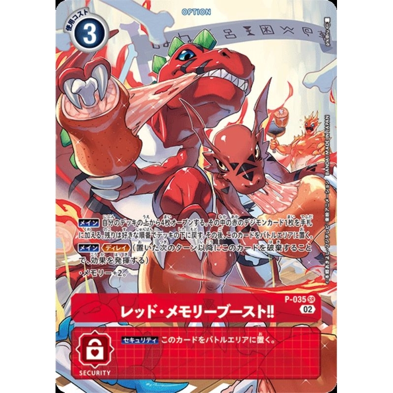 Digimon Card Game RB1 Rising Wind Rate Parallel | Shopee Thailand