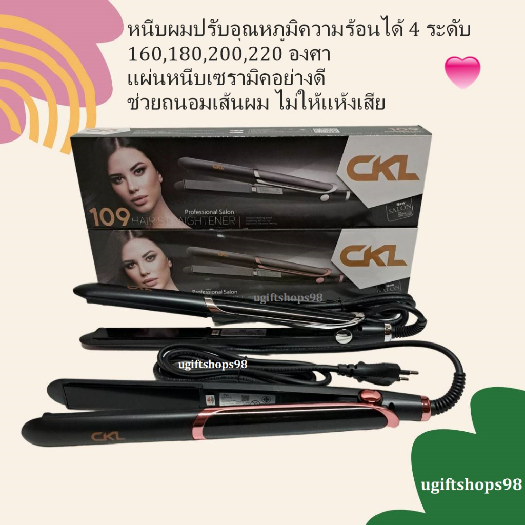 เครื่องหนีบผมCKL-109 หนีบผมCKL-109 เครื่องรีดผมตรง ปรับอุณหภูมิได้ | Shopee Thailand