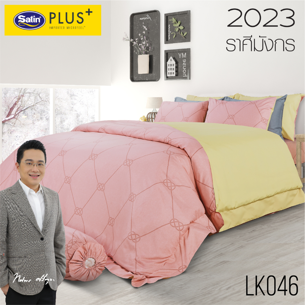Satin Plus Lucky Me lucky Life ผ้านวมขนาด 60x80 นิ้ว | Shopee Thailand