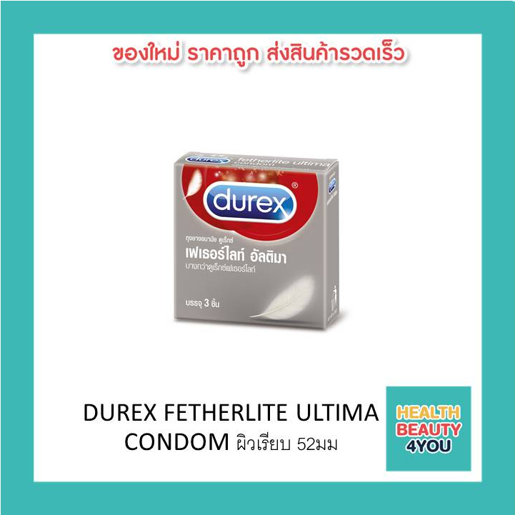 DUREX FETHERLITE ULTIMA CONDOM ผิวเรียบ 52มม | Shopee Thailand