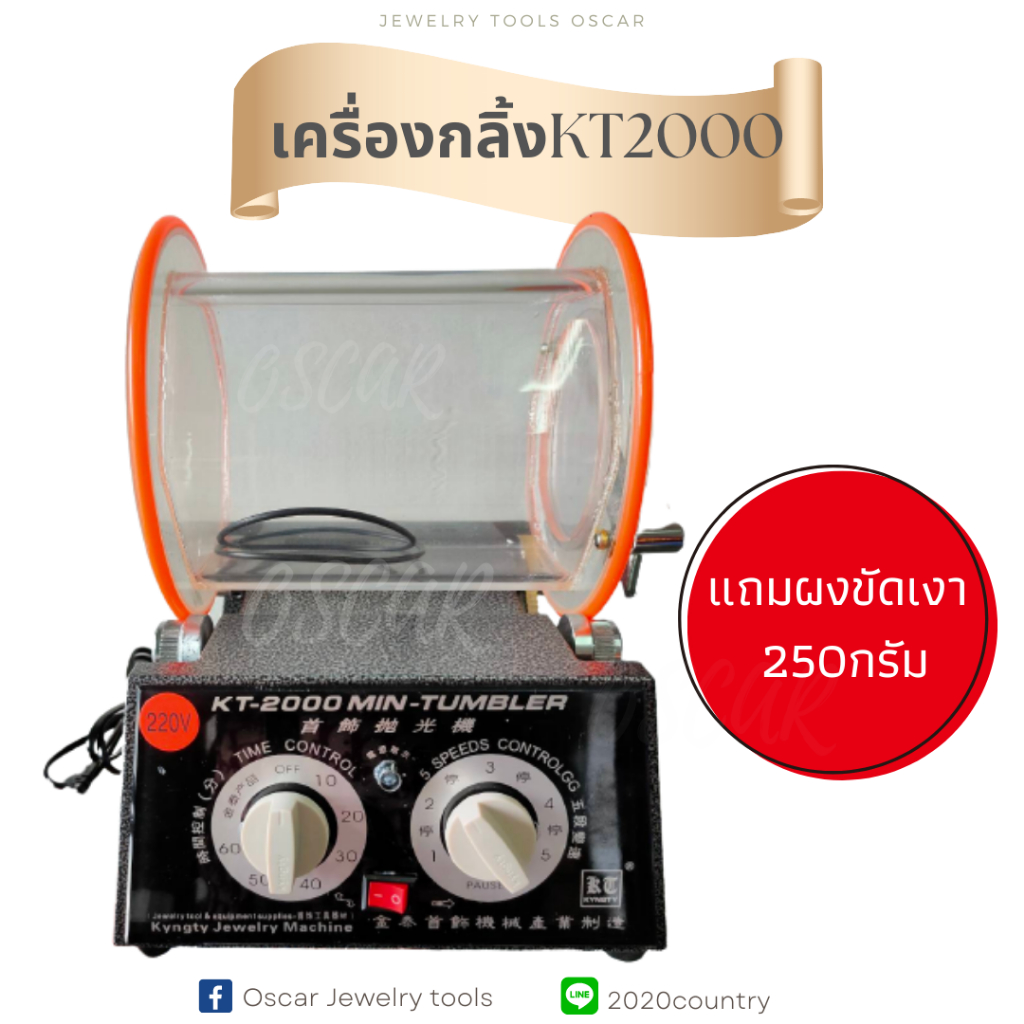 ถูกที่สุด เครื่องกลิ้งลูกเหล็กถังใส รุ่น KT-2000 Capacity 5kg. | Shopee Thailand