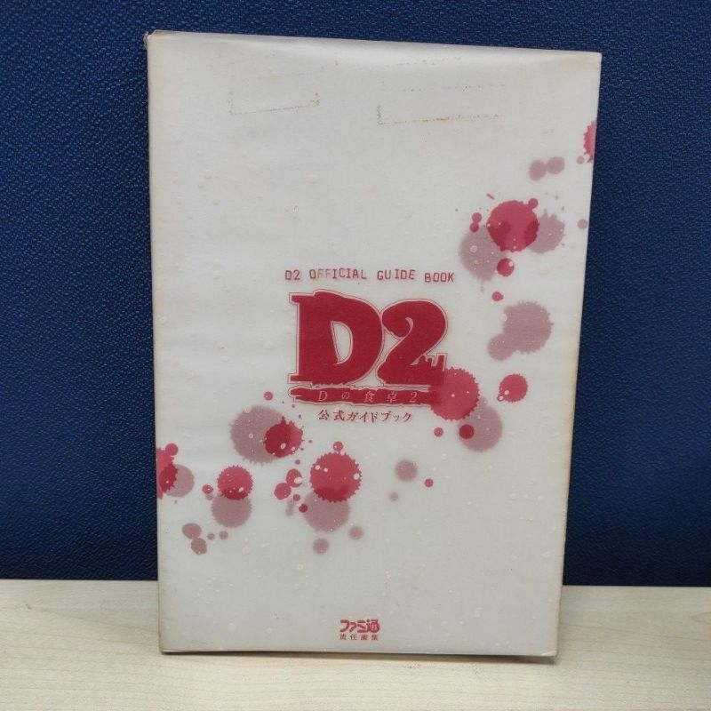 guide book D2. official guide book | Shopee Thailand