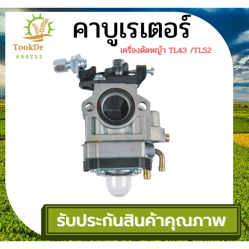 (( tookdee 999 )) คาบู คาบูเรเตอร์ TU26 767 CG260 5200 3800 TL43 UT31 BIG DINT คาร์บูเลื่อย ...
