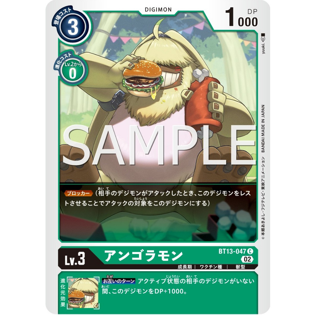 BT13-047 Angoramon C Green Digimon Card การ์ดดิจิม่อน เขียว ดิจิม่อน ...