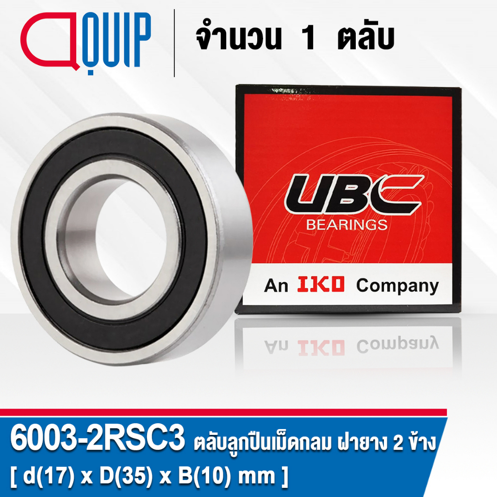 6003-2RSC3 UBC ตลับลูกปืนเม็ดกลมร่องลึก ฝายาง 2 ข้าง 6003-2RS/C3 ( Deep ...
