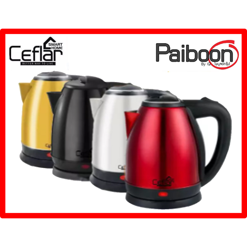 กาต้มน้ำไฟฟ้า 2 ลิตร - CEFLAR - CSH-11 ของแท้จากตัวแทนจำหน่าย | Shopee Thailand