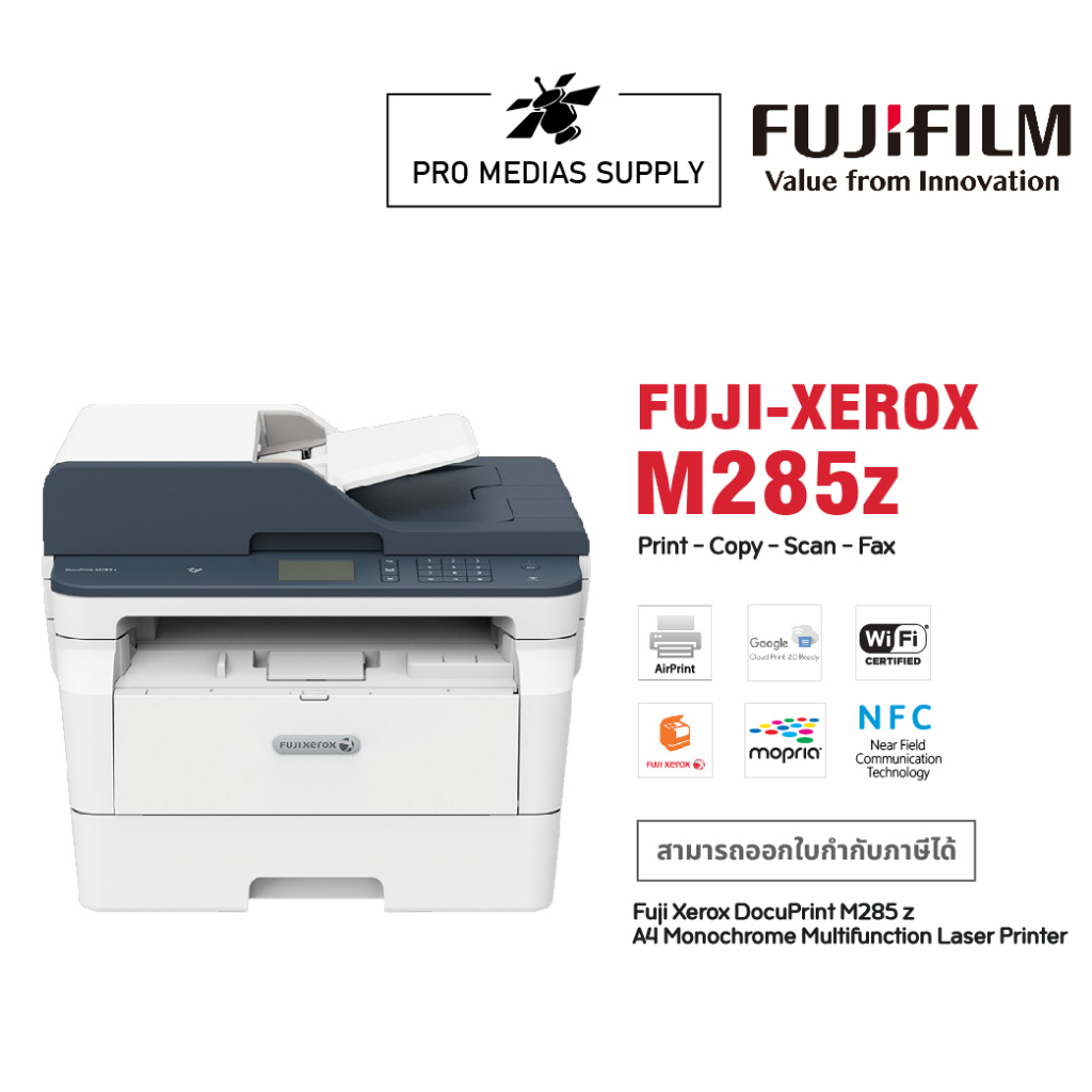 เครื่องปริ้นเตอร์เลเซอร์ Fuji Xerox DocuPrint รุ่น M285z Mono Laser Jet ...