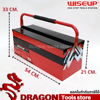 กล่องจัดเก็บอุปกรณ์ช่าง 3 ชั้นแบบเหล็ก Tool Box กล่อง กล่องเหล็ก กล่องเครื่องมือช่าง WISEUP ...