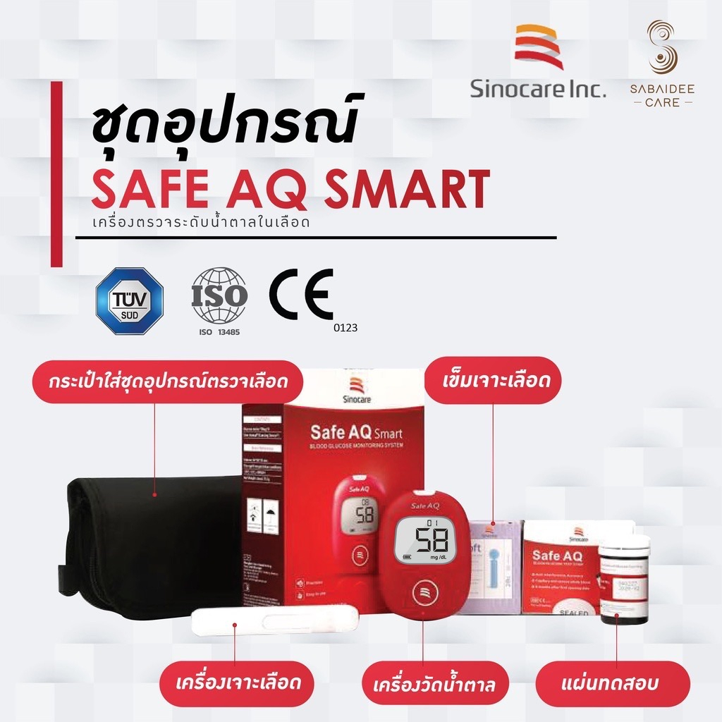 Sinocare เครื่องตรวจวัดระดับน้ำตาลในเลือด รุ่น Safe AQ Smart | Shopee Thailand