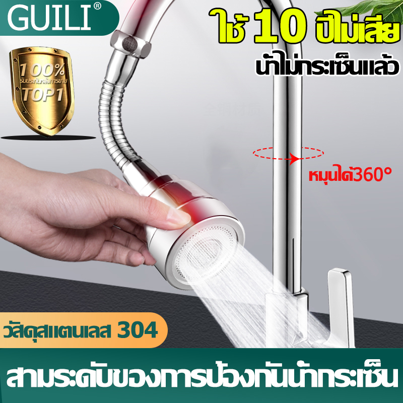 ใช้ 10 ปีไม่เสียGUILI สแตนเลส 304 ก๊อกน้ำซิงค์ ก๊อกน้ำติดผนัง ปรับได้ 2 ...