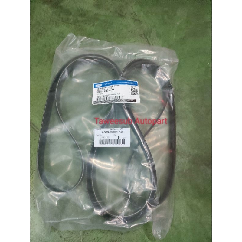 สายพานหน้าเครื่องแท้ BT50PRO,T6 7PK3136 สายพานไดร์ชาร์จแท้ AB396C301AB ...