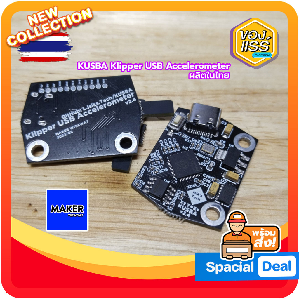 KUSBA ADXL345 Klipper USB Accelerometer (USB Type-C) ใช้งานง่ายสะดวก ...