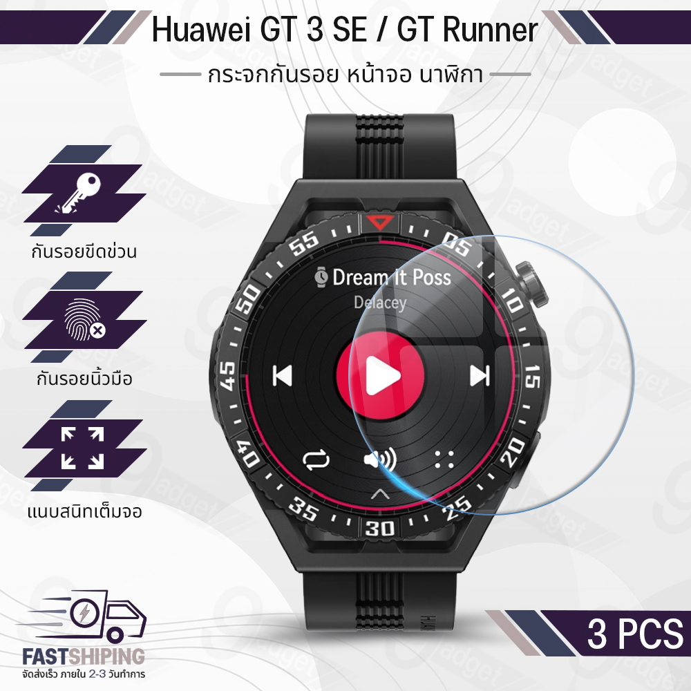 กระจก 2.5D – นาฬิกา Huawei Watch GT3 SE / GT Runner 46mm แบบสุญญากาศ ...
