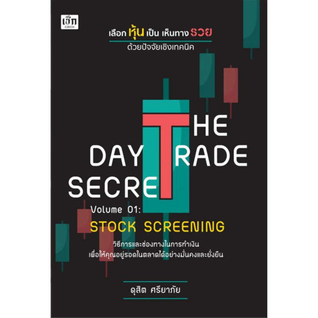 Elliott Wave Trading Traps Swing Trade Game THE DAY TRADE SETUPS 03 ...