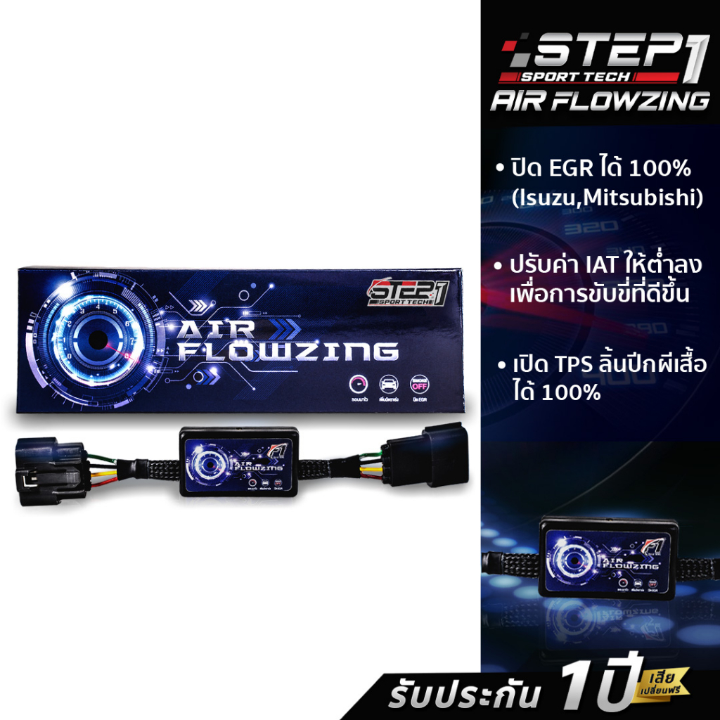 สายแอร์โฟร์ซิ่งSTEP1 ISUZU (ของแท้+ประกันศูนย์) | Shopee Thailand