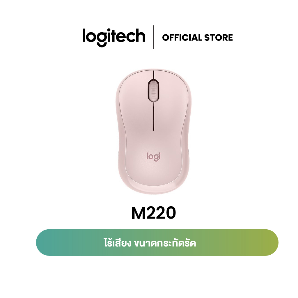 Logitech M220 Silent Wireless Mouse 1000 DPI (เมาส์ไร้สาย เสียงเงียบ ...