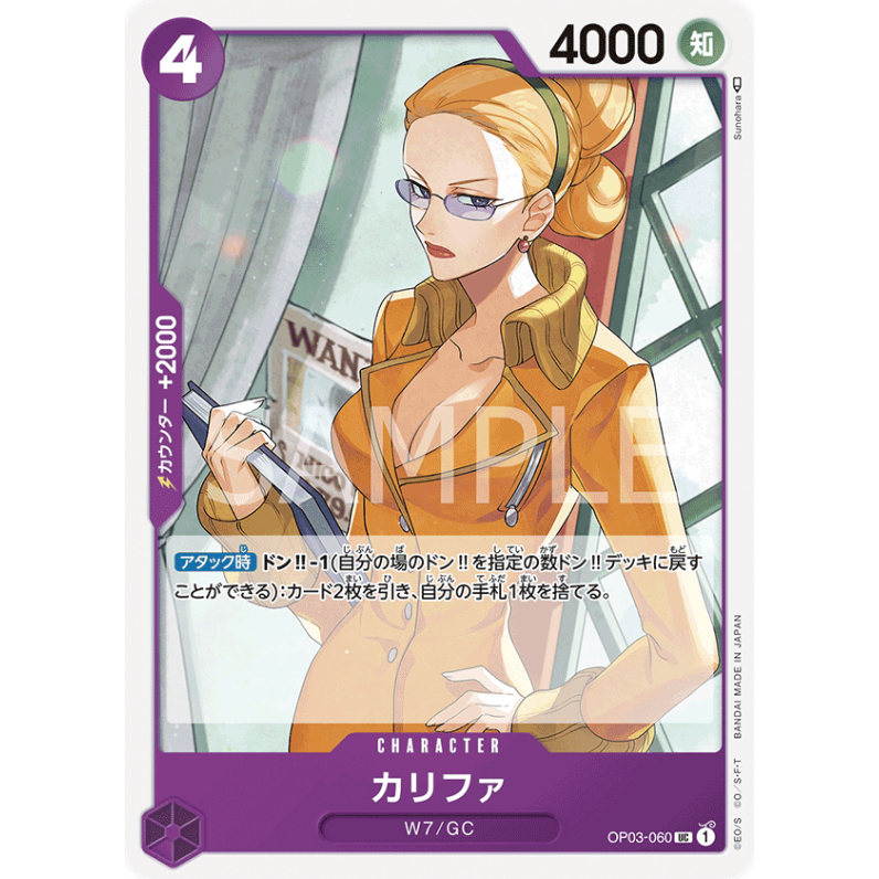 Uncommon,Common ม่วง (One Piece Card Game) การ์ดวันพีชของแท้ จากชุด [OP03] Mighty Enemies ...