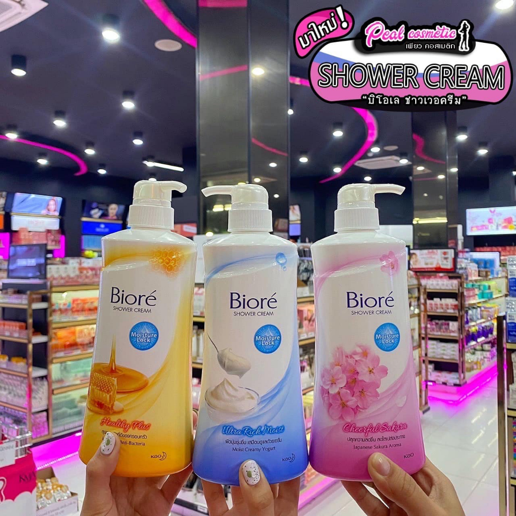 📣เพียวคอส📣 Biore Shower Cream ครีมอาบน้ำบิโอเรขวดปั๊ม 550มล.(เลือกสูตร ...