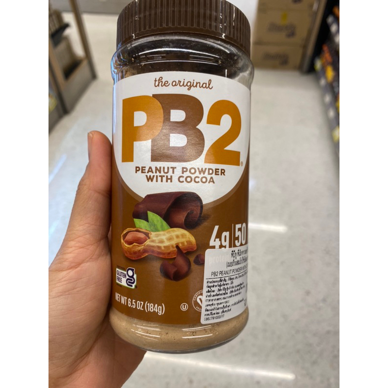 PB2 Peanut Powder With Cocoa ( PB2 Brand ) 184 G. เนยถั่ว ผสมโกโก้ ชนิด ...