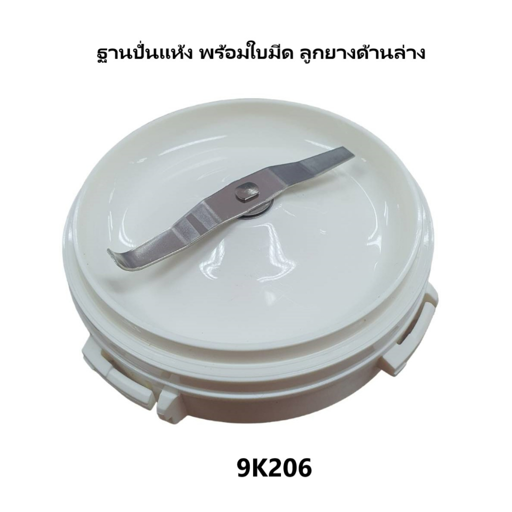 Sharp โถปั่นแห้งเครื่องปั่นชาร์ป รุ่น EM ICE 2 ทุกชิ้นแยกขาย ของแท้ ดู ...