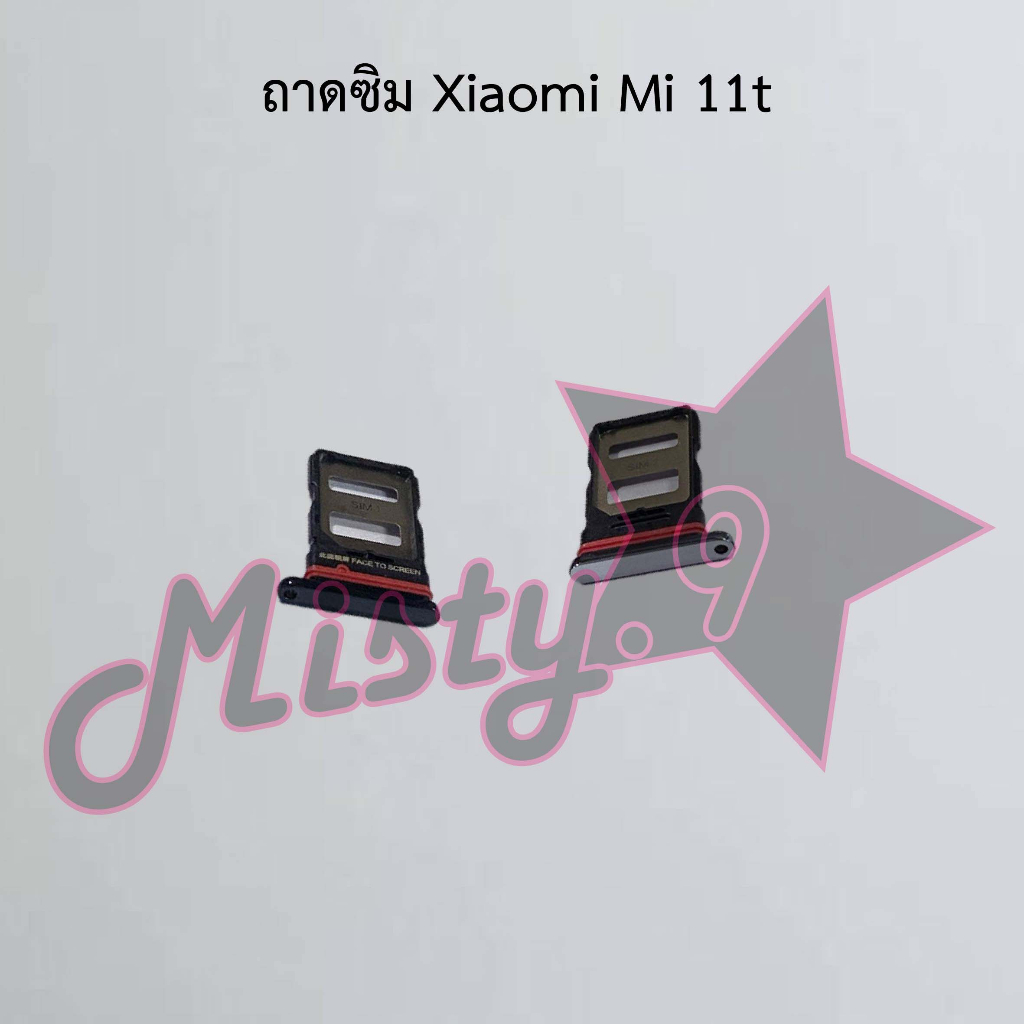 ถาดซิมโทรศัพท์ [Sim Tray] Xiaomi Mi 11t,Mi 11t Pro | Shopee Thailand