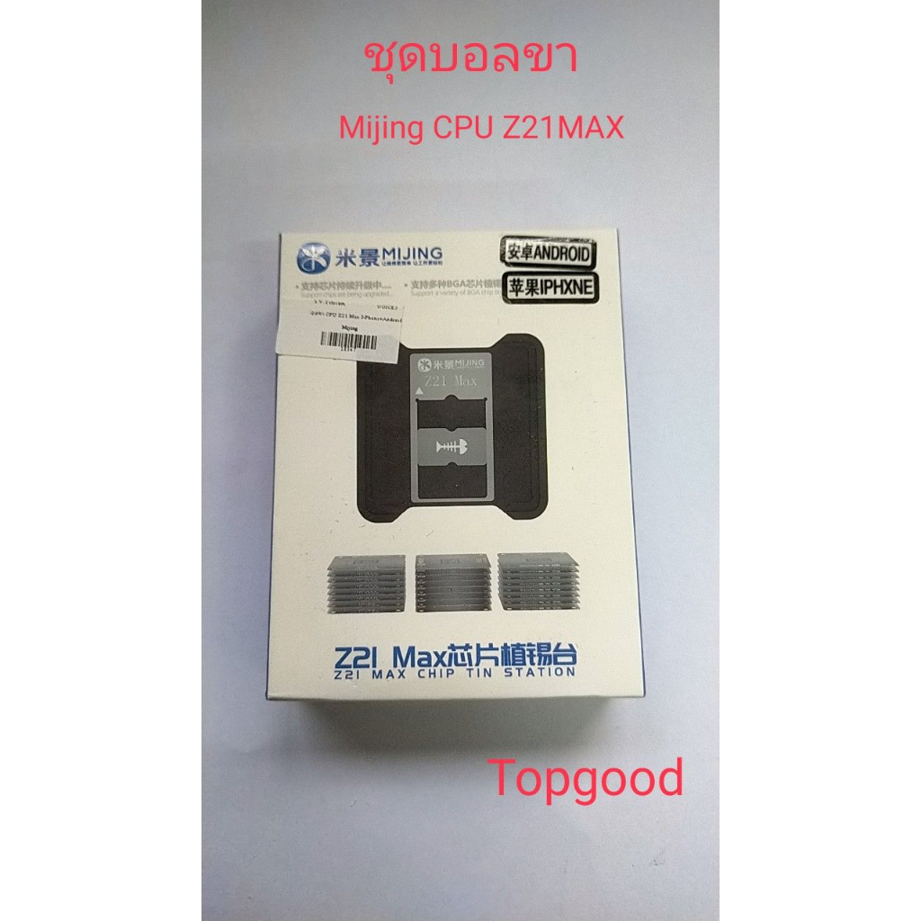Mijing Z21 Max CPU Reballing แพลตฟอร์มแม่เหล็กสำหรับ A8 A9 A10 A11 A12 A13 A14 A15 ซ่อมชุดดูดซับ ...