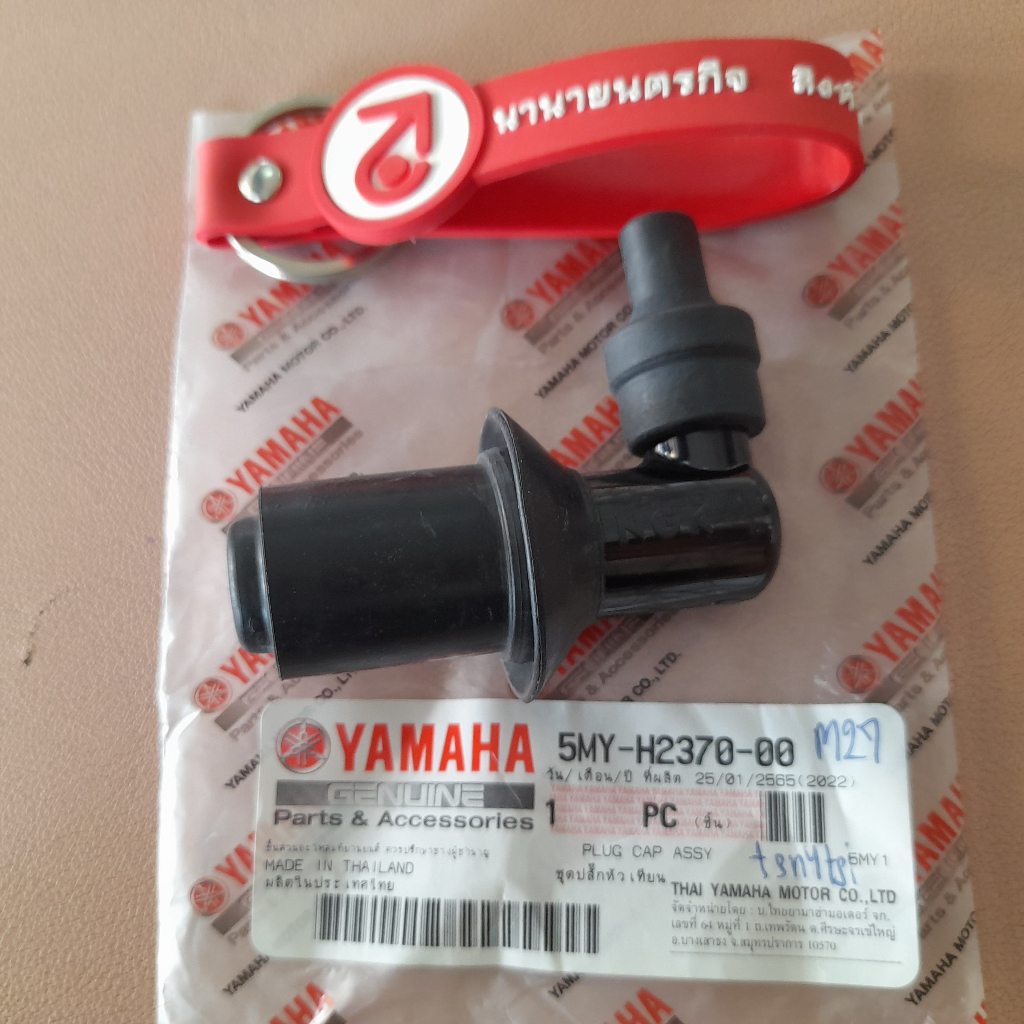 5MYH237000 ปลั๊กหัวเทียน NOUVO MIO FINO แท้ YAMAHA 5MY-H2370-00 ...