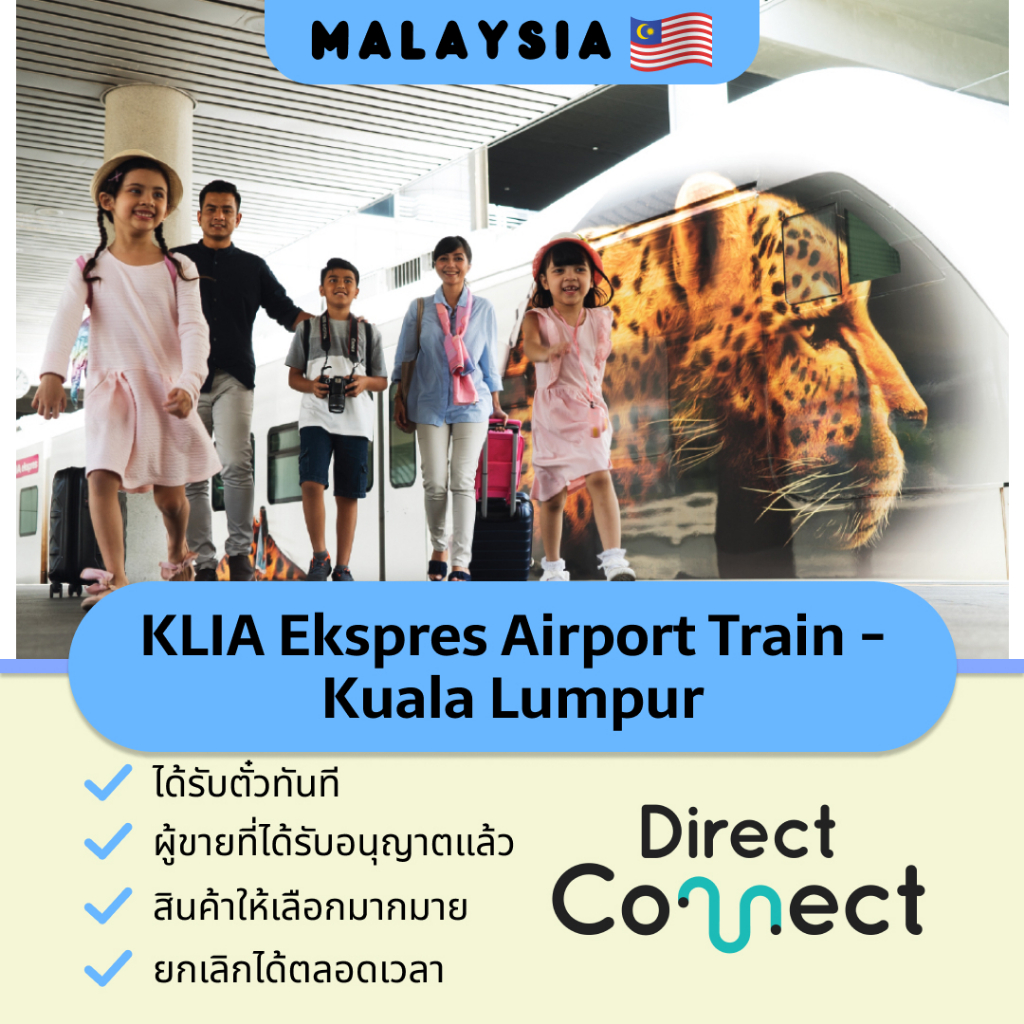 [E-Ticket] KLIA Express Ekspres Airport Train Kuala Lumpur Malaysia ...