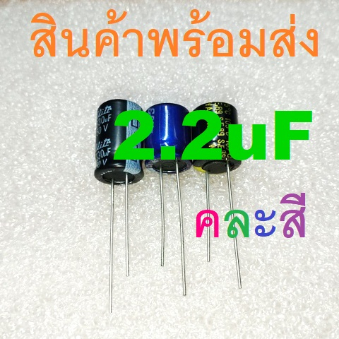 2.2uF 16V 25V 35V 50V 100V 160V 250V 400V 450V Electrolytic Capacitors ...