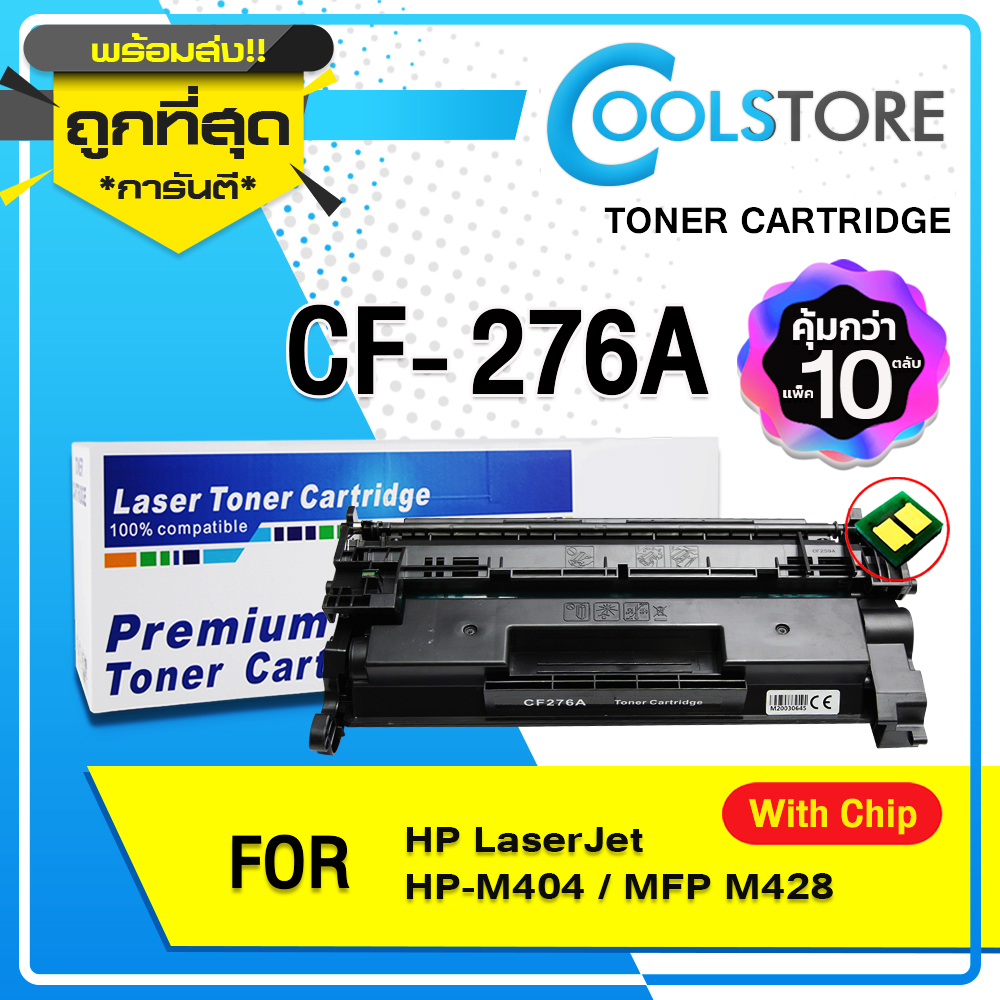 COOL เทียบเท่า แพ็ค 10 ตลับ CF276A/HP76A/76A/76X/CF276 For HP LaserJet ...