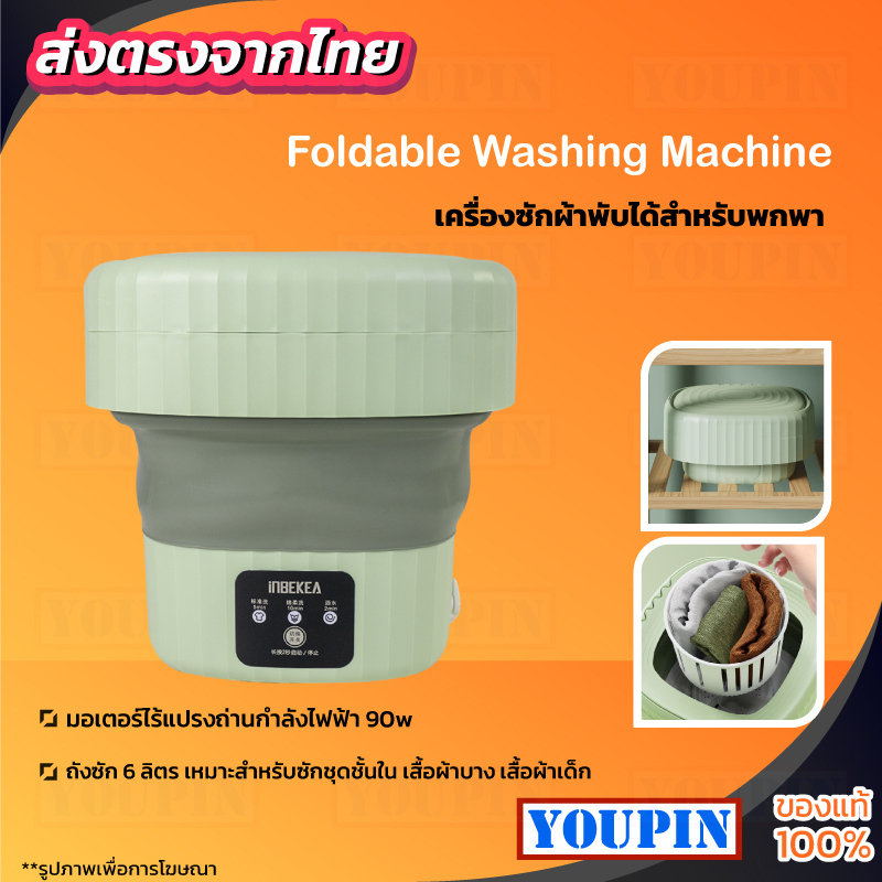 Foldable Mini Washing Machineเครื่องซักผ้าพกพา 6.0L | Shopee Thailand