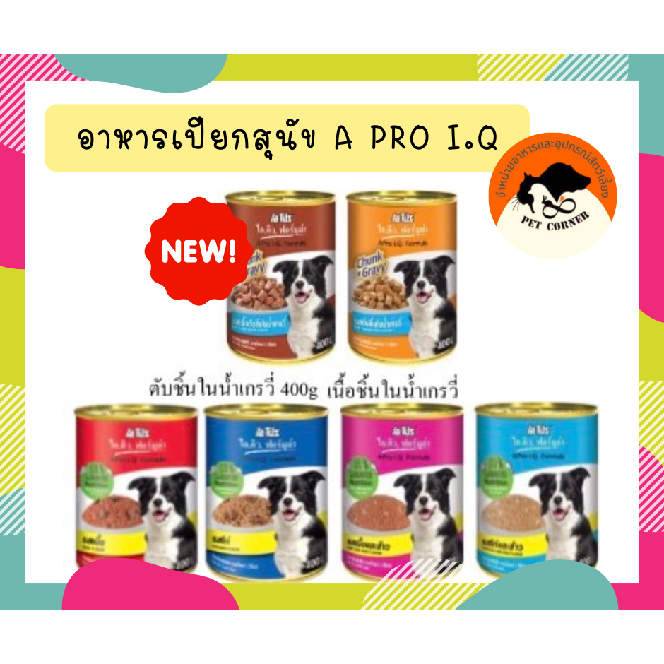IQ APro เอโปร ไอ.คิว ฟอร์มูล่า อาหารเปียกสุนัข 400 กรัม มี 6 สูตร | Shopee Thailand