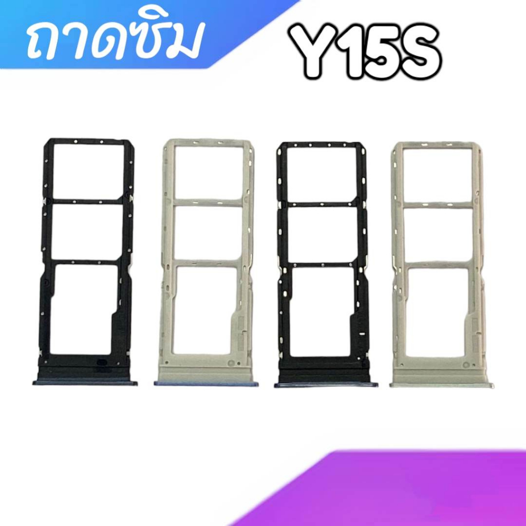 Sim vivo Y15S ถาดซิมนอก Y15S ถาดซิม วาย15เอส สินค้าพร้อมส่ง | Shopee ...