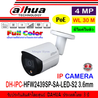 dahua ip camera full color ราคาพิเศษ | ซื้อออนไลน์ที่ Shopee ส่งฟรี ...