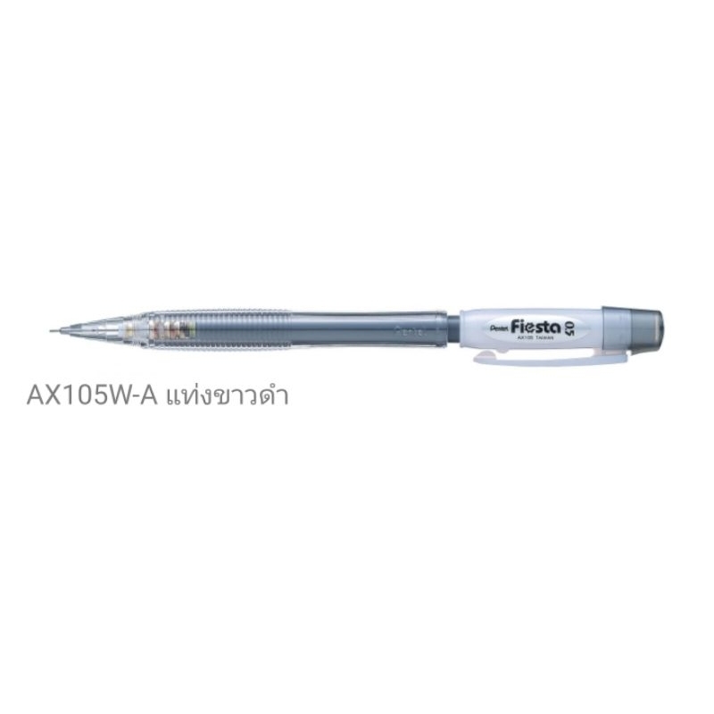 ดินสอกดเพนเทล Pentel Fiesta (0.5mm.) AX105, AX105C, AX105W | Shopee Thailand