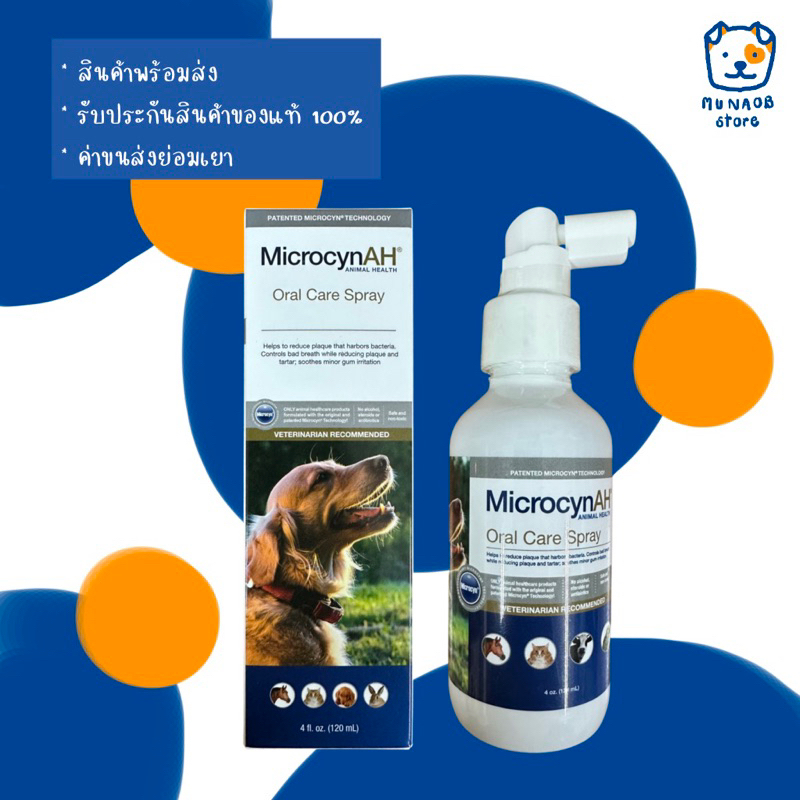 MicrocynAH Oral Care Spray สเปรย์ทำความสะอาดช่องปาก ลดการสะสมของคราบ ...