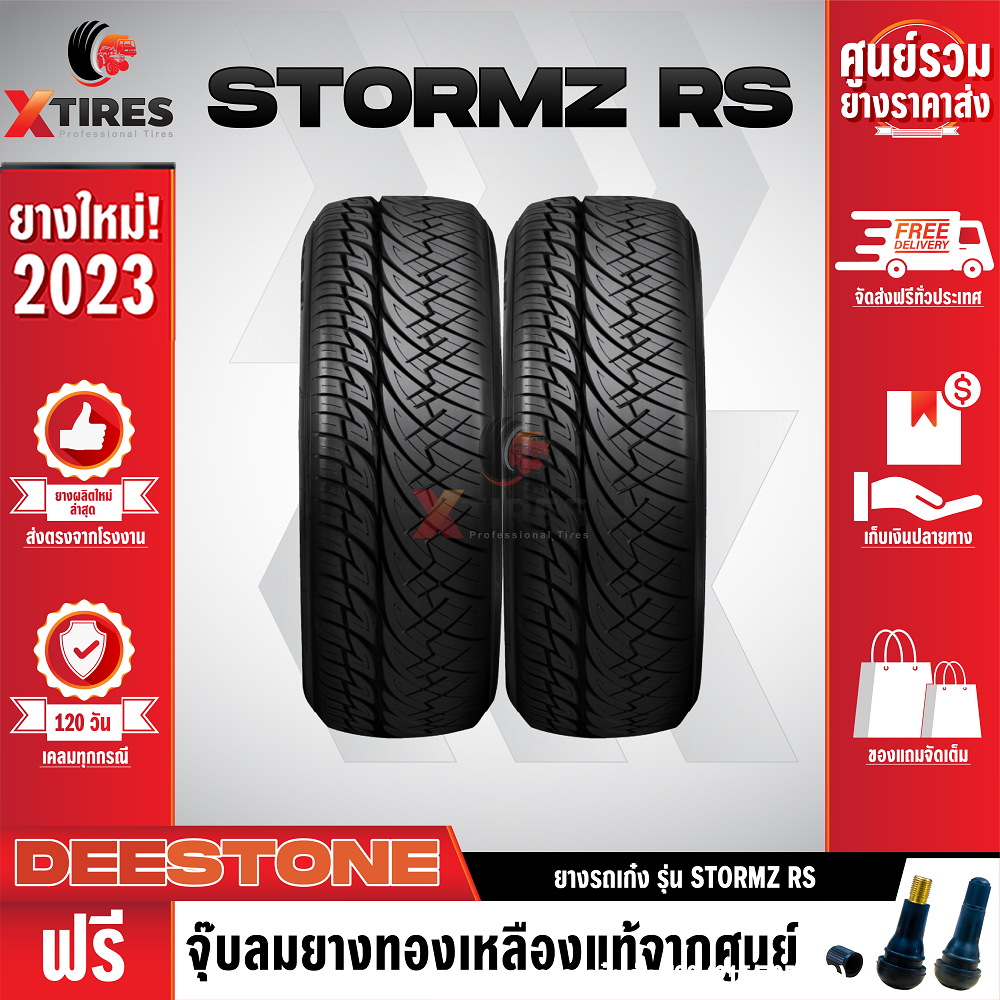 DEESTONE 255/50R18 ยางรถยนต์รุ่น STORMZ RS 2เส้น (ปีใหม่ล่าสุด) ฟรีจุ๊บ ...