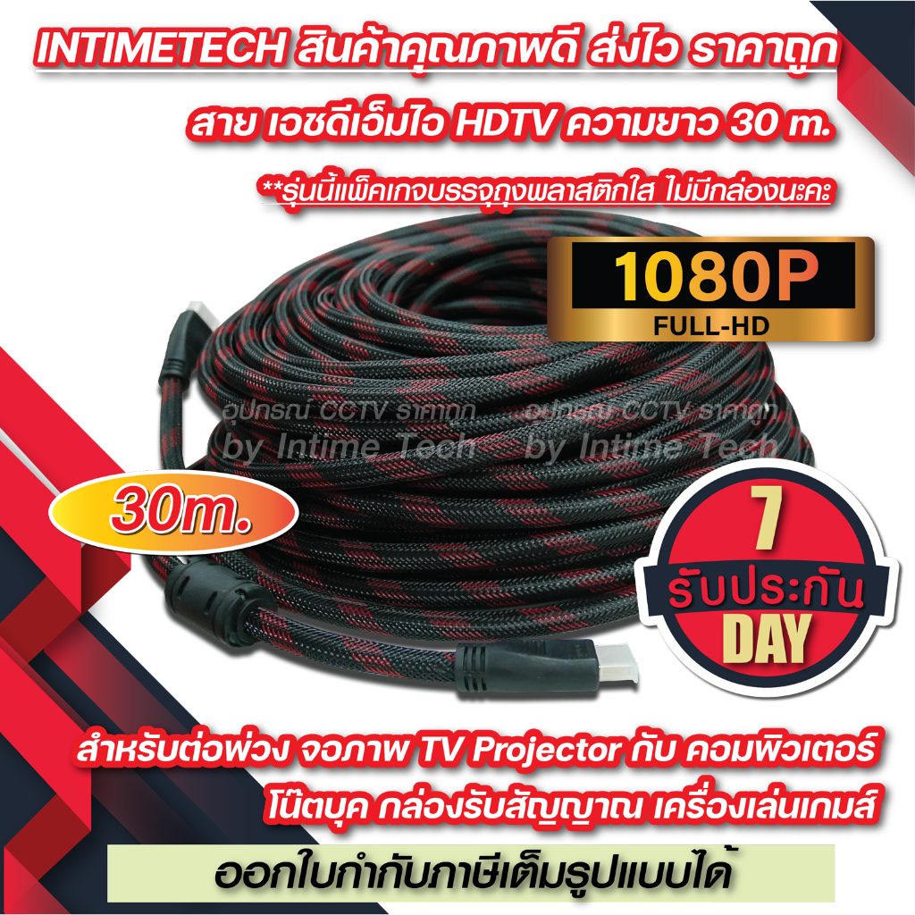 สาย HDMI 15m 20m 25m 30m 1.4V รองรับ 1080P FULL HD hdmi cable สายต่อคอม ...