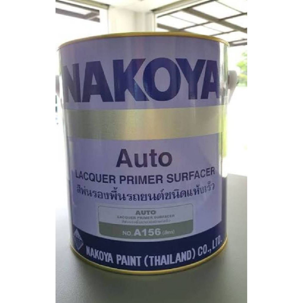 Nakoya Lacquer Primer Surfacer Grey พ่นพื้นเทานาโกย่า A156 แกลลอน รอง ...