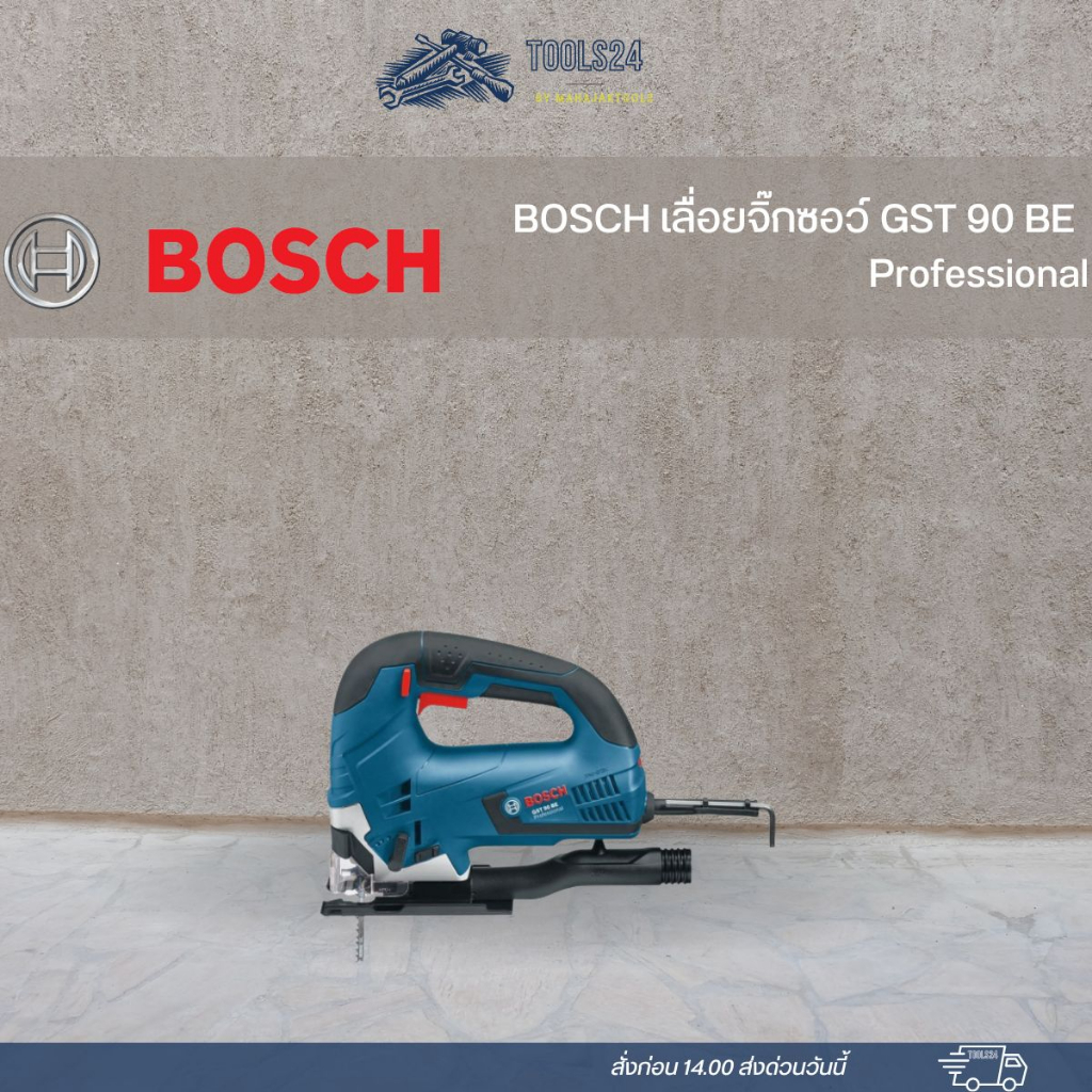 BOSCH เลื่อยจิ๊กซอว์ GST 90 BE Professional | Shopee Thailand